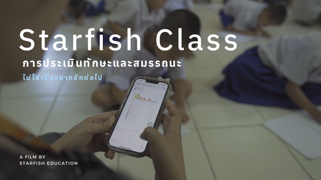 Starfish Class