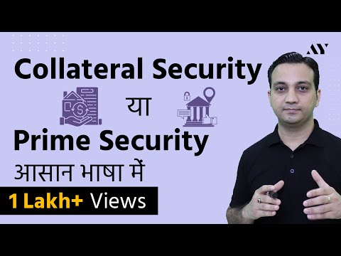 Collateral Security - Explained in Hindi