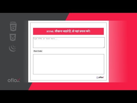 HTML Online Editor And Viewer With HTML, CSS, And JavaScript Download Now?