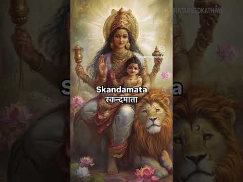 Know all the Nine forms of Maa Durga #maa #maadurga #navratri #navratrispecial #puratanvedkathaye