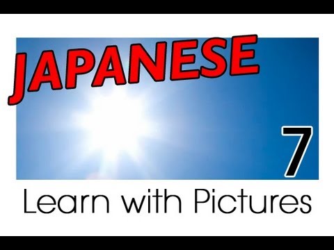 Learn Japanese - Weather Vocabulary