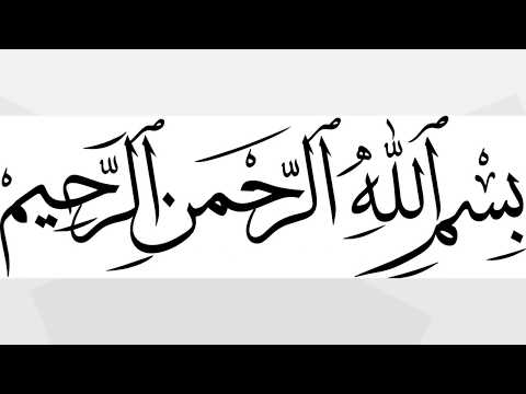 Surah Al-Takathur # 102 [English Translation Only]