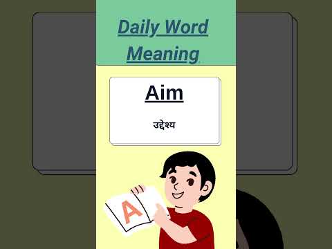 Aim meaning in hindi | Word meaning | daily use word meaning , english word meaning