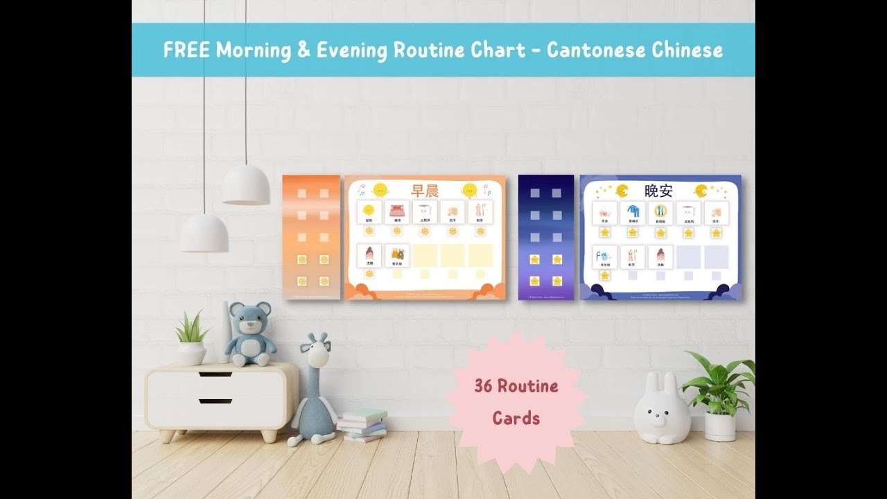 Free Morning and Evening Printable Routine Chart - Tutorial
