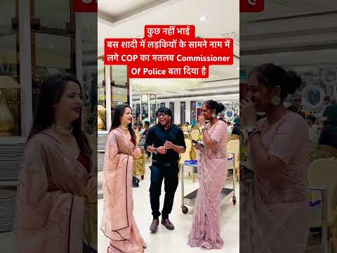 UPP 60244 Constable Aur COP in Uttar Pradesh की शादी #shorts #sarkarinaukri #uppolice #upp