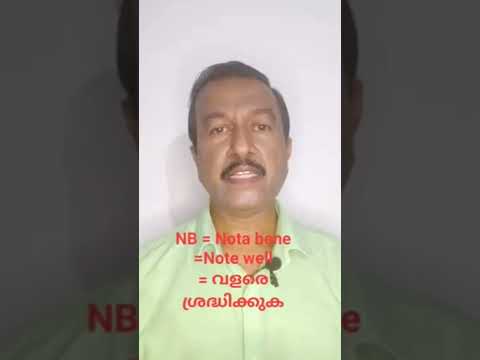 Foreign phrase nota bene
