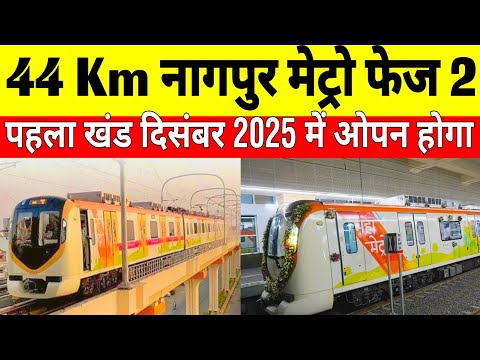 Why is Nagpur building 44km Metro Network In Nagpur Metro Phase 2