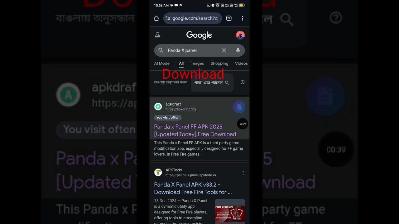 Panda X Panel Download Process 💀।। Panda X Panel।।#smgamer#panel।।