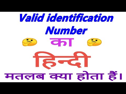 Valid identification number meaning in hindi | Valid identification number ka matlab kya hota hain