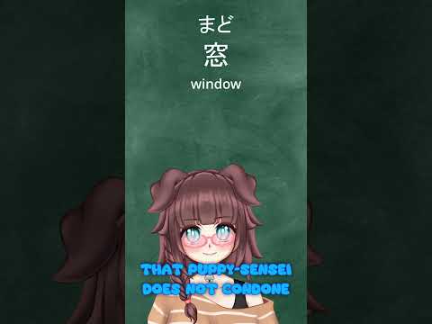 Japanese word of the day with Puppy-Sensei!!! 30/???