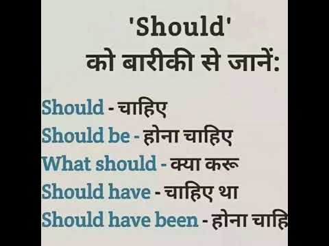 "should" related sentences with hindi meaning ☺😍💞#shorts #viralshorts #english