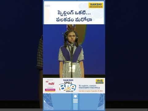 Master English Spelling: Words, Meanings, Pronunciation, and Usage | #sakshieducation