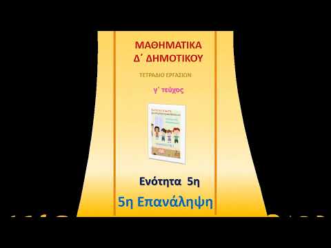ΣΚΟΝΑΚΙΑ Δ΄ ΔΗΜΟΤΙΚΟΥ | ΚΑΛΙΤΣΑ