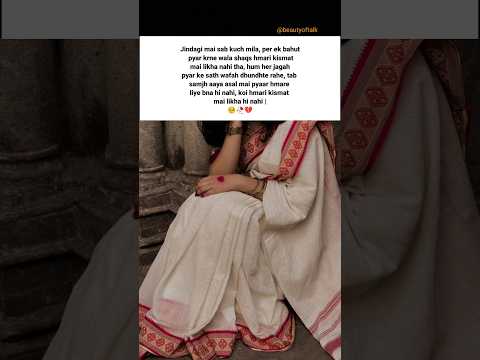 Pyar hmari kismat mai likha hi nahi 💔 #sad #poetry #whatsappstatus #shayari #quotes #lovestatus