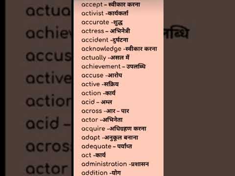 Action ka Hindi matlab kya hota hai basic English word #viral #viral #education #englishvocab
