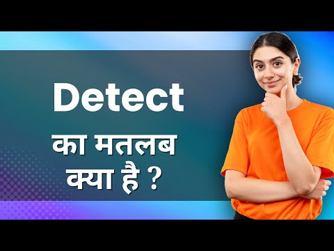 Detect: Hindi Meaning with Examples & Synonyms | पता लगाना Ka Matlab 📚