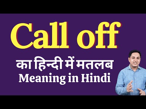 Call off meaning in Hindi | Call off ka kya matlab hota hai | Spoken English Class