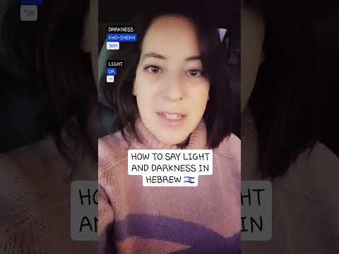 How to say Light and Darkness in Hebrew #shorts