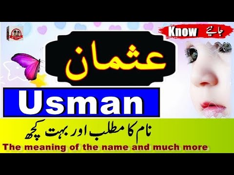 Usman Name Meaning In Urdu with Voice