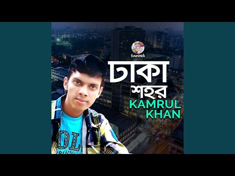 Dhaka Shohor