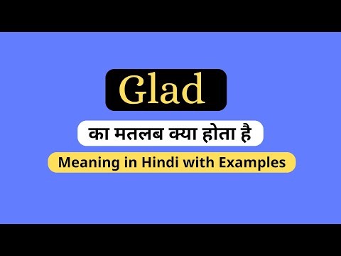 Glad Meaning in Hindi | Glad ka matlab kya hota hai | what is Glad meaning | खुश होने का सही अर्थ