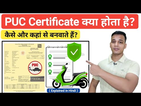 PUC Certificate क्या होता है? | PUC Certificate कहां से बनवाते है? | PUC Certificate Explained