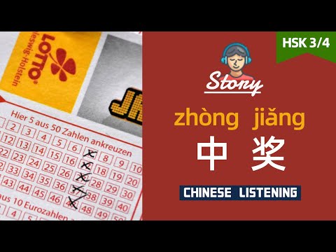 中奖 | Chinese Listening Practice for Newbie HSK 3-4 | Slow Chinese mandarin stories
