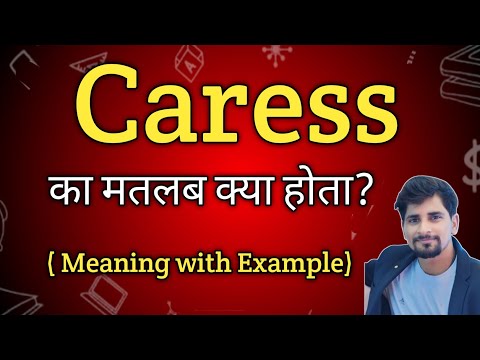 Caress Meaning in Hindi | Caress Ka Matlab kya Hota hai| English to Hindi dictionary