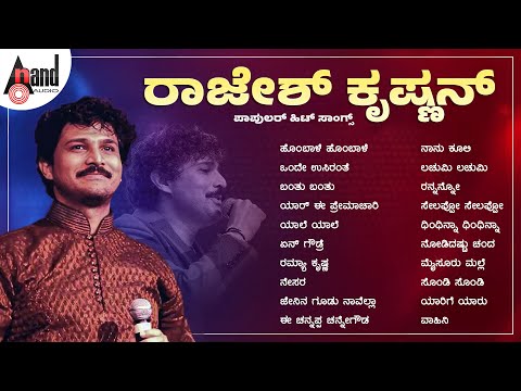Rajesh Krishnan Popular Hit Songs | Kannada Movies Selected Songs | #anandaudiokannada