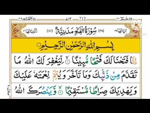 Surah al Fath Surah No 48 HD Arabic Text سورہ الفتح स