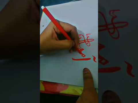 how to write amina name in urdu calligraphy #viral #trending #mohammad #allah #shortfeed #naat