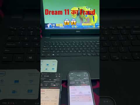 Dream 11 fraud ЁЯШ▒ЁЯШ▒ #dream11 #fraud