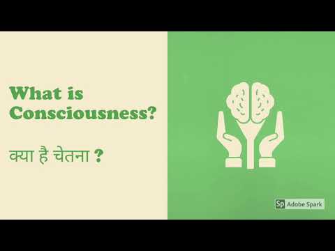 Consciousness- Know the meaning and definition of consciousness.#consciousness #psychology