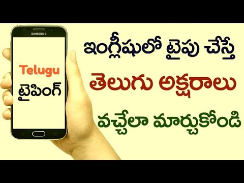 How to type Telugu in Whatsapp | Telugu typing with English letters | Android Tricks