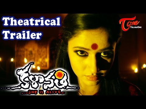 Watch Telugu Trailer Of Kalavathi