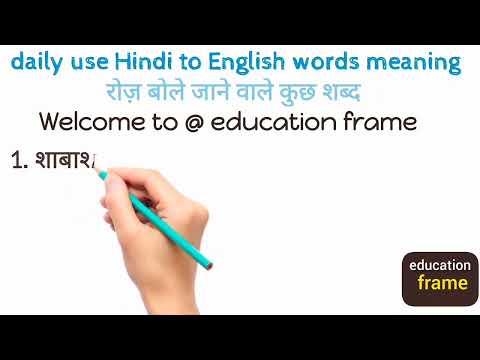 Daily Use Hindi To English Words Meaning Of course