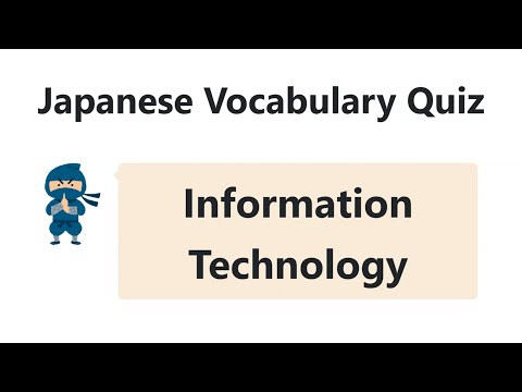 【Information Technology】 Japanese Vocabulary Quiz