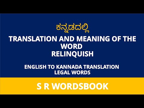 Relinquish word English to kannada translation # SR digital Education # SR wordsbook