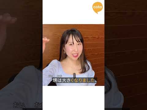 JLPT N5 Grammar: くなる  [~ku naru] / になる [ni naru] : How to say "change" in Japanese