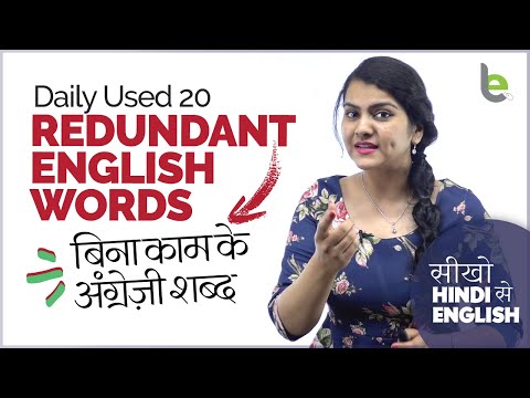 Redundant English Words | Common Mistakes Made While Speaking English | Learn English Through Hindi