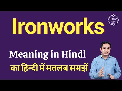 Ironworks meaning in Hindi | Ironworks ka matlab kya hota hai