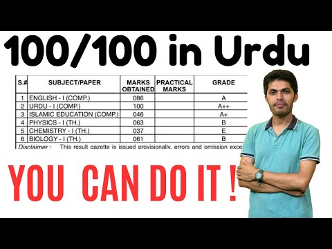 12th Urdu Crash Course : Unbelievable! 100/100 in Urdu