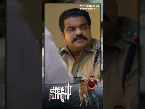 ഇനി കളി ഒന്നു മാറും കണ്ടോ.. ???? Kallan D'souza | Watch now on manoramaMAX