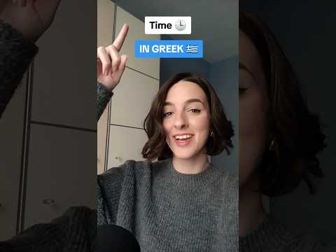 TIME 🕒 IN GREEK 🇬🇷 #greeklanguage #learngreek #greece #greek #languages