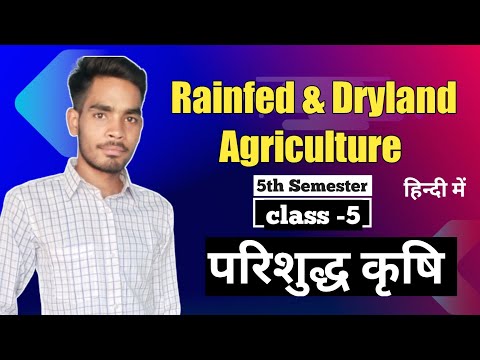 Precision farming | rainfed and dryland agriculture class 5 in hindi
