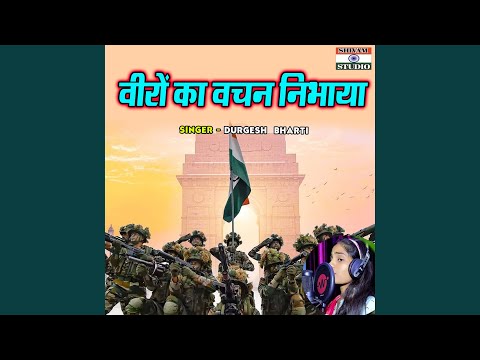 Veeron Ka Vachan Nibhaya