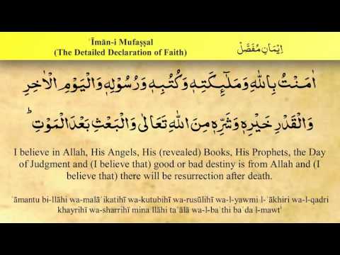 Iman e Mufassal - Qari Ziyaad Patel (iRecite)
