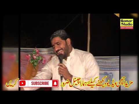 Latest Naat Beautifull Naat Sharafat Ali Qadri old Mehfil in Hasil Pur By Qamar Studio 03076344661