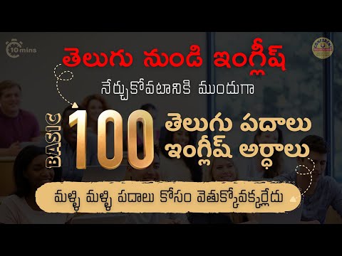 💥 Basic Words with Meanings for Telugu to English Learners | Boost Your English Vocabulary Fast! 📚🗣️