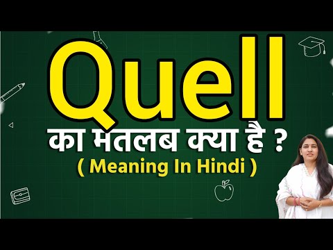 Quell meaning in hindi | Quell meaning ka matlab kya hota hai | Word meaning